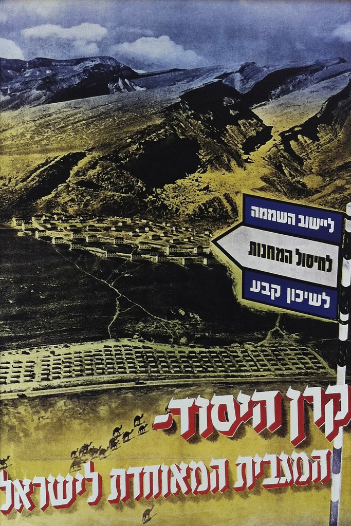 Israel – HAUTE VITRINE